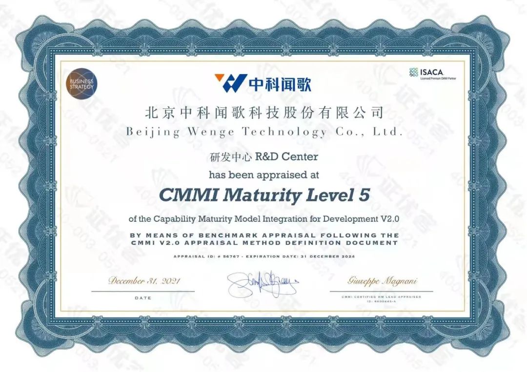 资质标准_资质荣誉_关于我们_中科闻歌-解析复杂数据，AI辅助决策